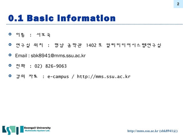 프로그래밍 및 실습 Chap0 | PPT