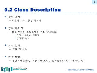 프로그래밍 및 실습 Chap0 | PPT