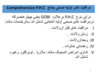 PHC or Primary Health Care in public health | PPT