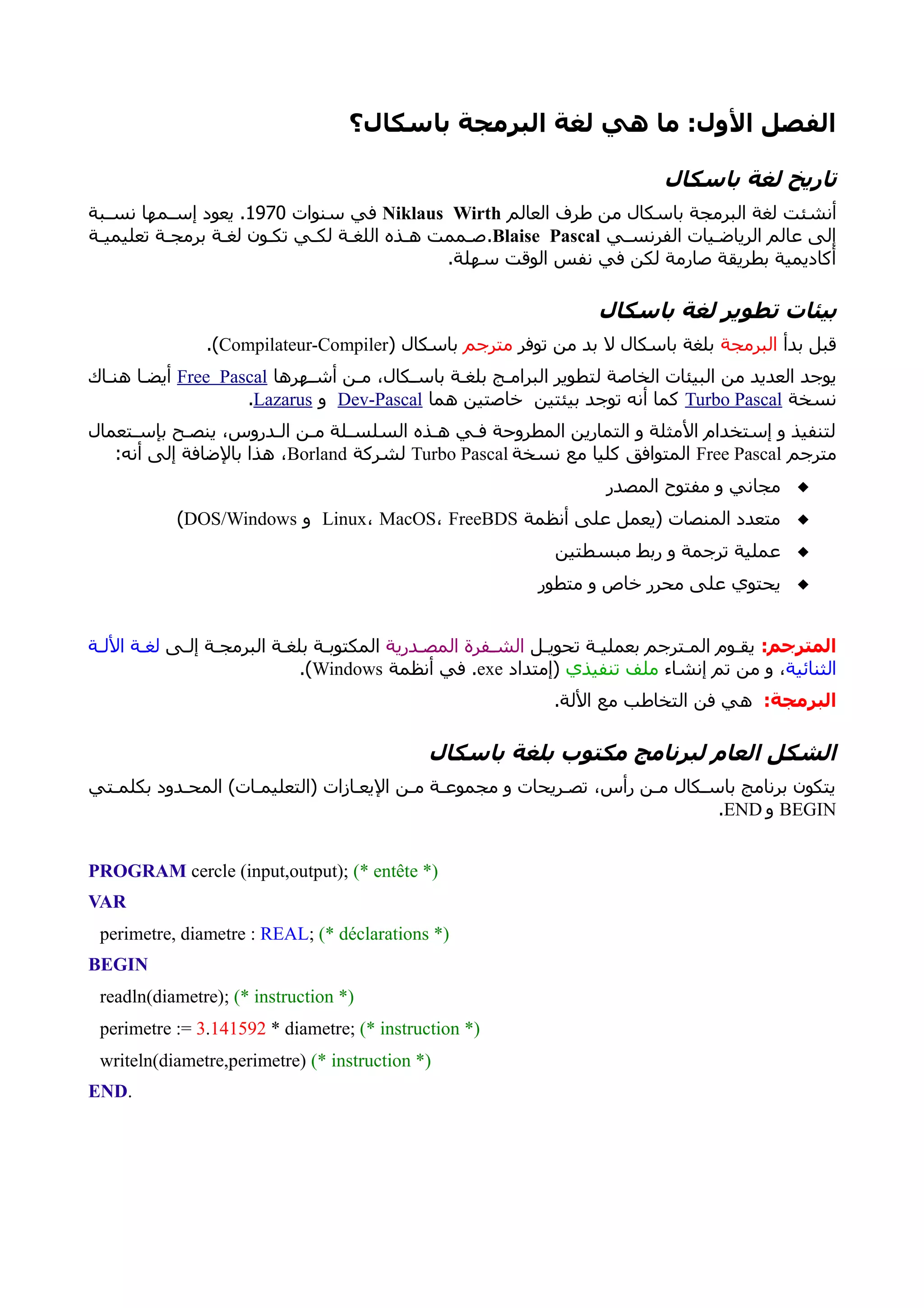 Pascal 1671 Pdf: Blaise Pascal Pensées Pdf – REMOEQ