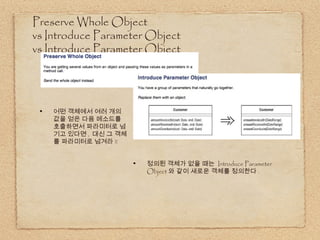 Chap10.Making Method Calls Simpler | PPT