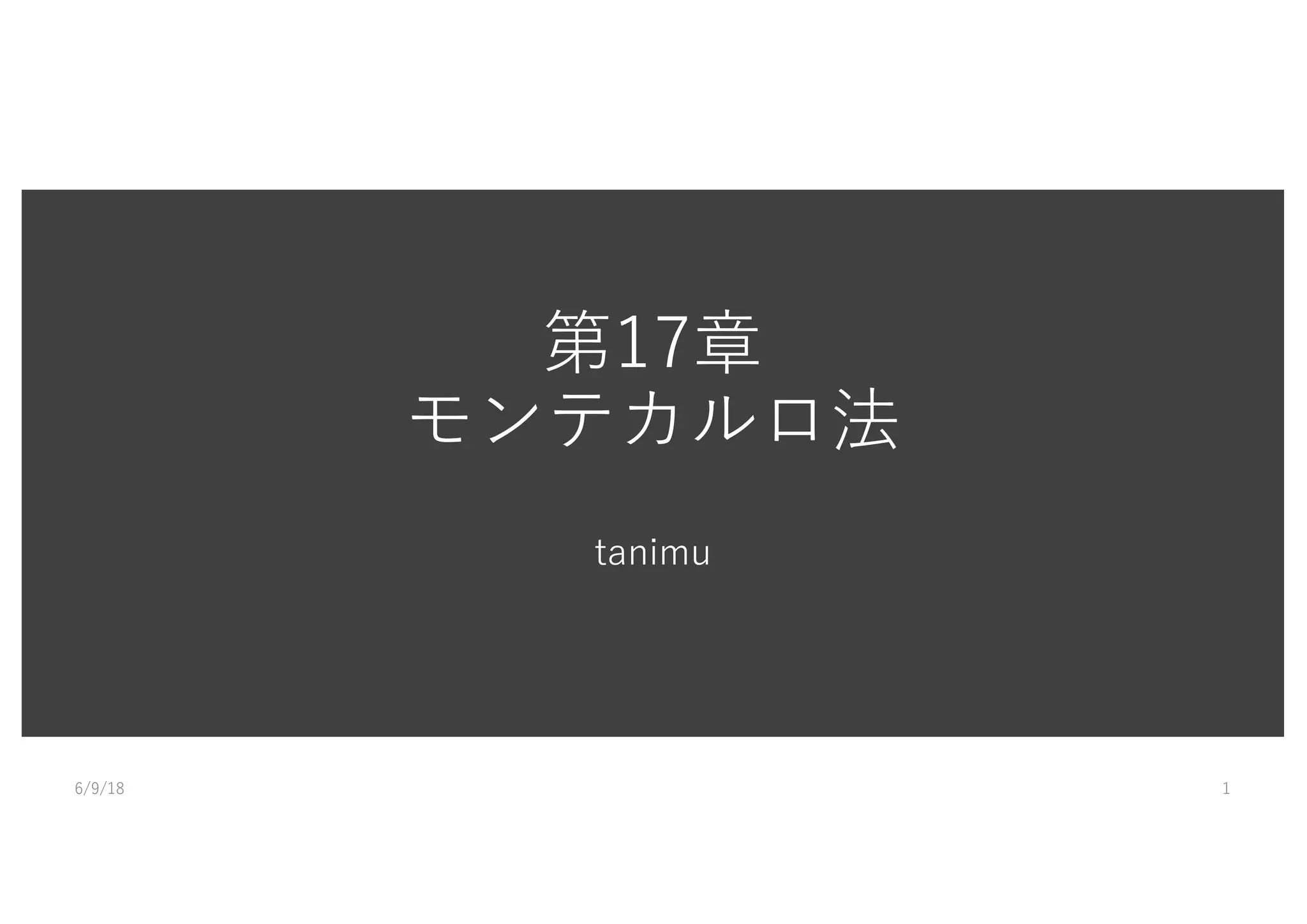 Monte Carlo Methods (Chapter 17 in Deep learning by Ian Goodfellow) | PDF