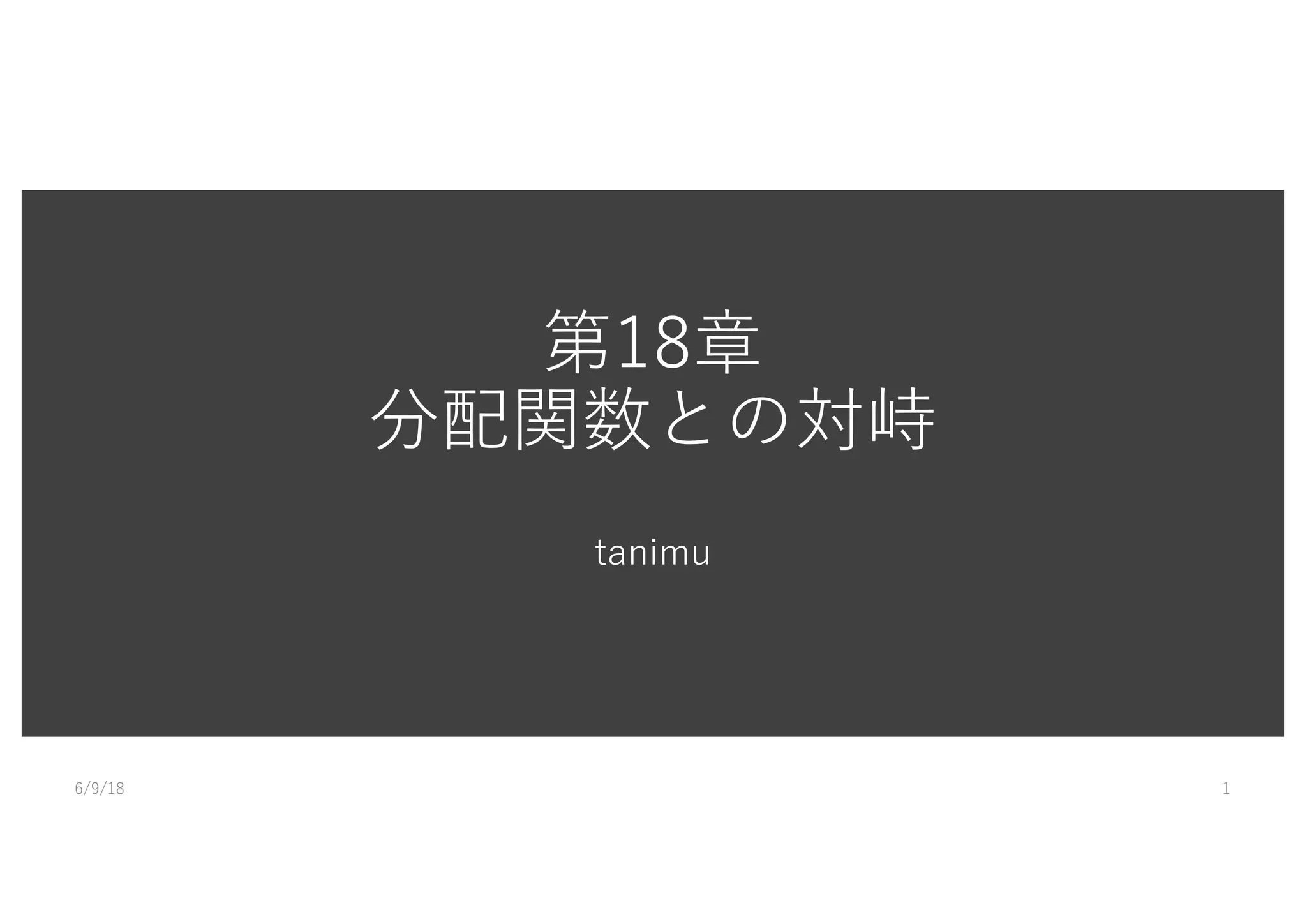 Confronting the partition function （Chapter 18 in Deep learning by Ian ...