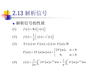 Chap2 deterministic signal_analysis | PDF