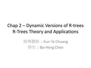 Chap 2 – dynamic versions of r trees | PPTX