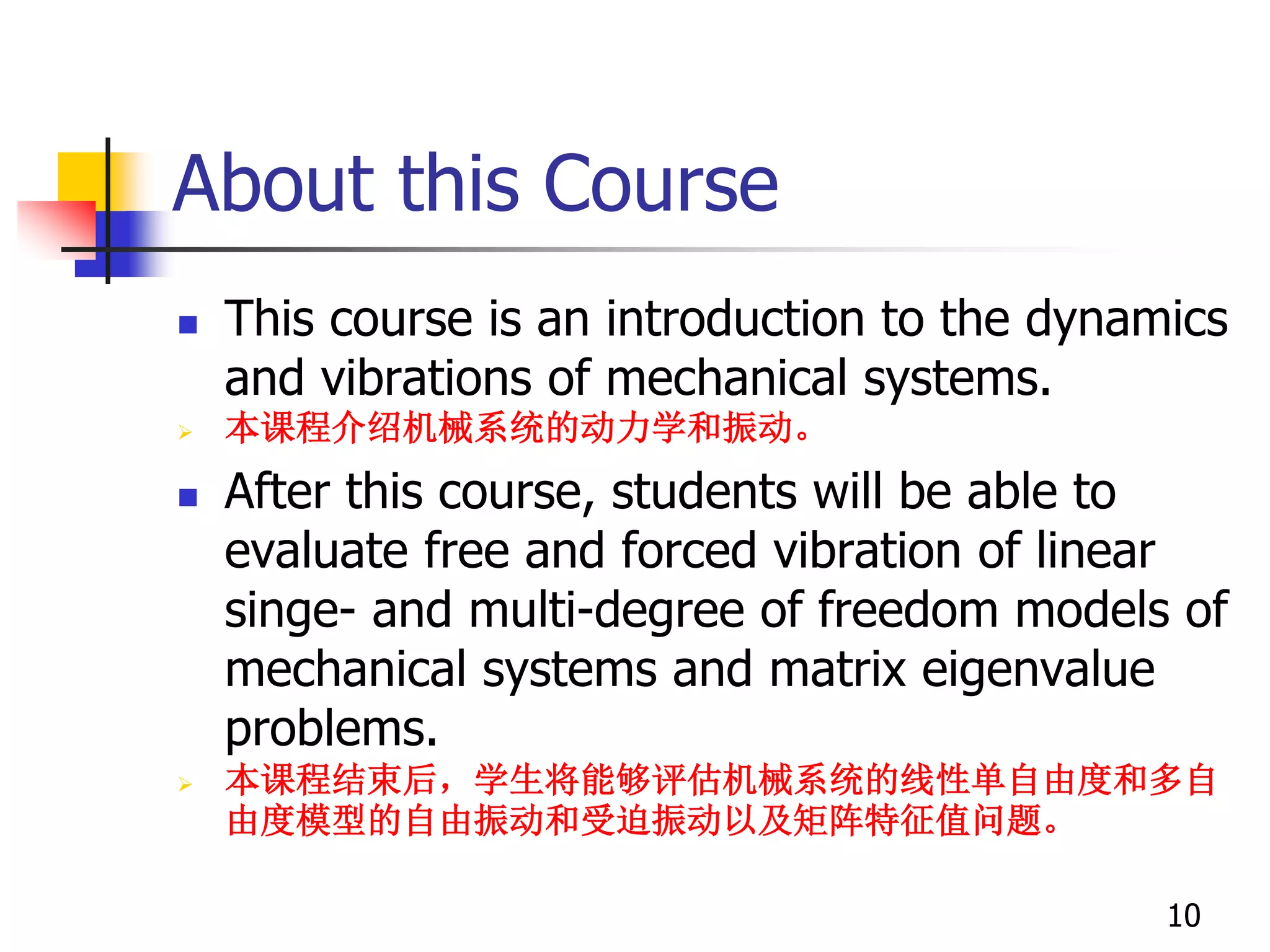 Chaper 0 Overview-mechanical vibration.ppt