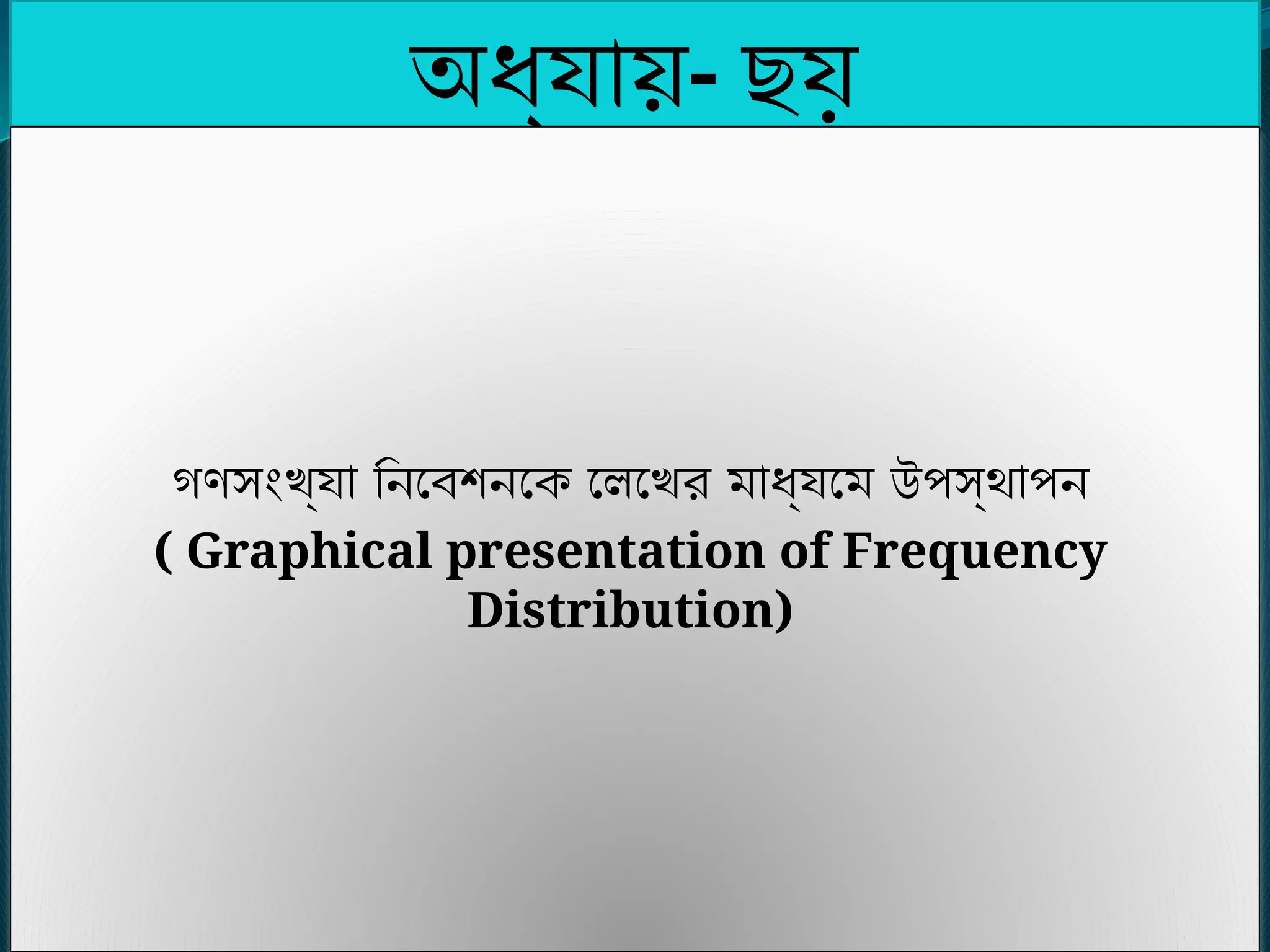 Chapter-06 Graphical presentation of frequency distribution.pptx