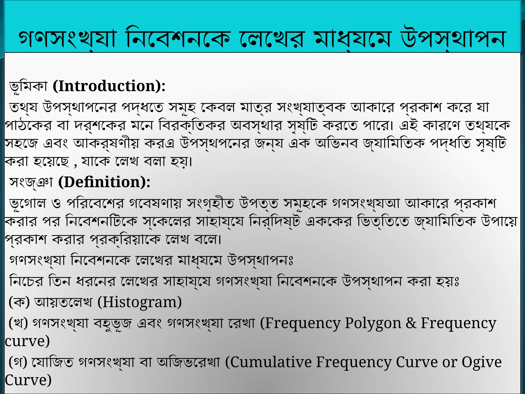 Chapter-06 Graphical presentation of frequency distribution.pptx