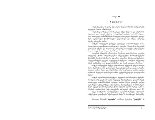 Chapter 10 Xelfasi | PDF