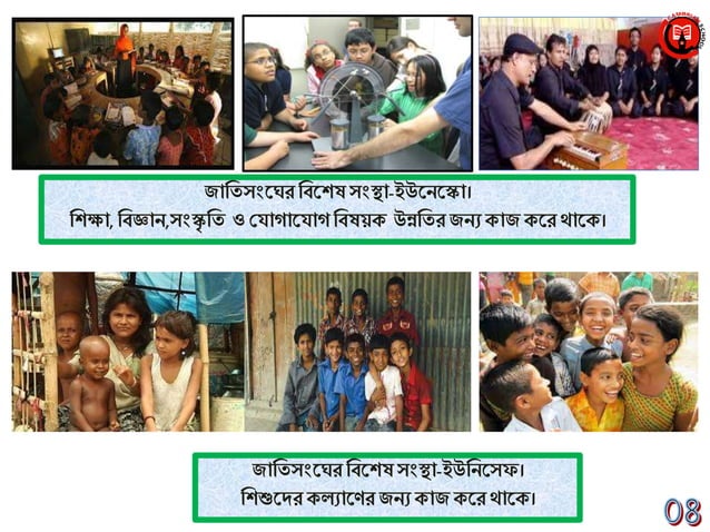 Chapter 13, lesson-3 | PPT