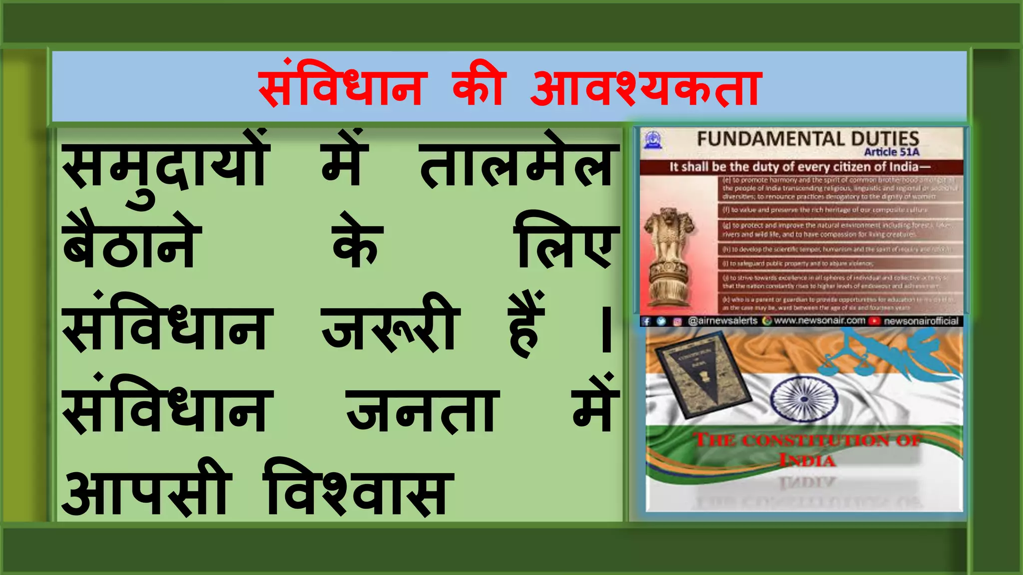 Chapter 1 Indian Constitution At Work 1 Class Xi Political Science Ppt