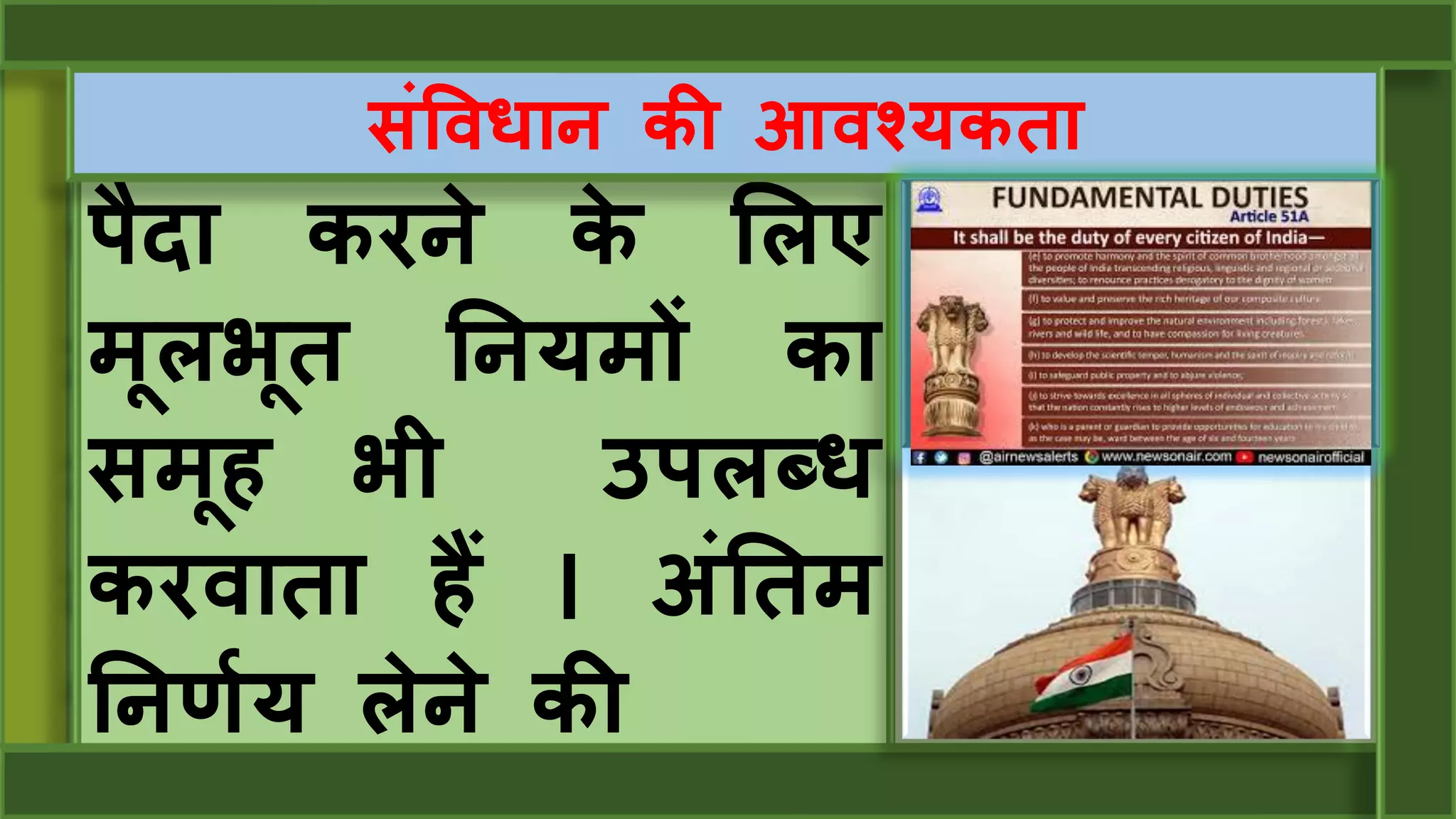 Chapter 1 Indian Constitution At Work 1 Class Xi Political Science Ppt