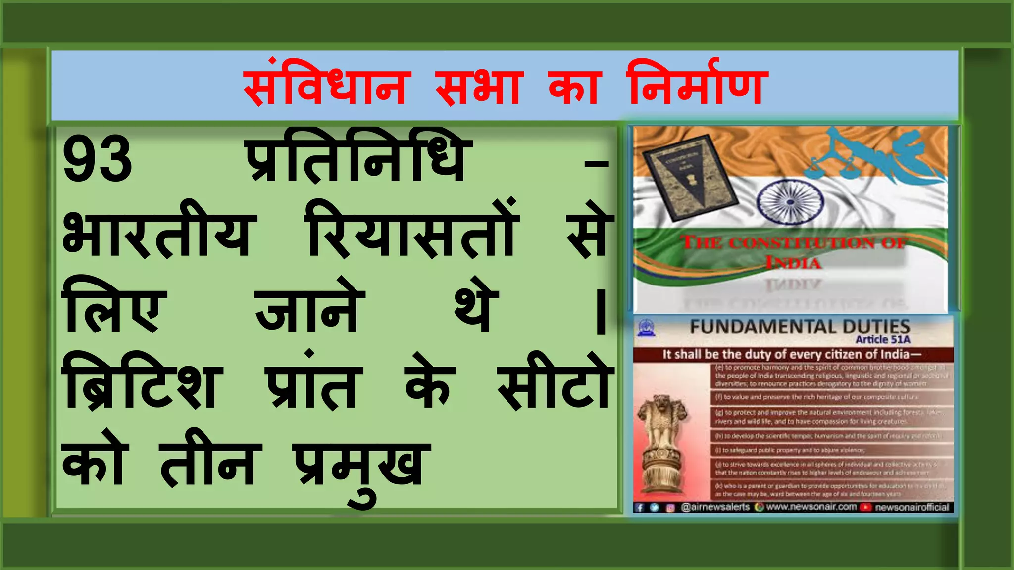 Chapter 1 Indian Constitution At Work 1 Class Xi Political Science Ppt