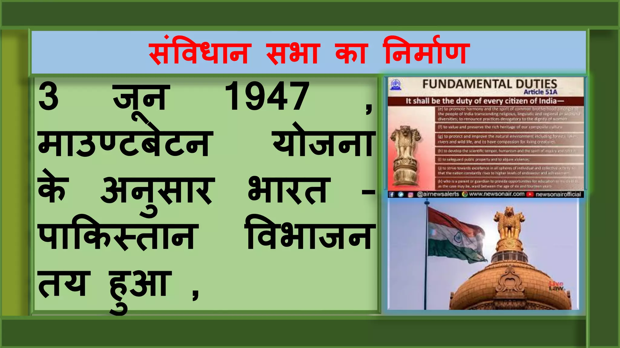 Chapter 1 Indian Constitution At Work 1 Class Xi Political Science Ppt