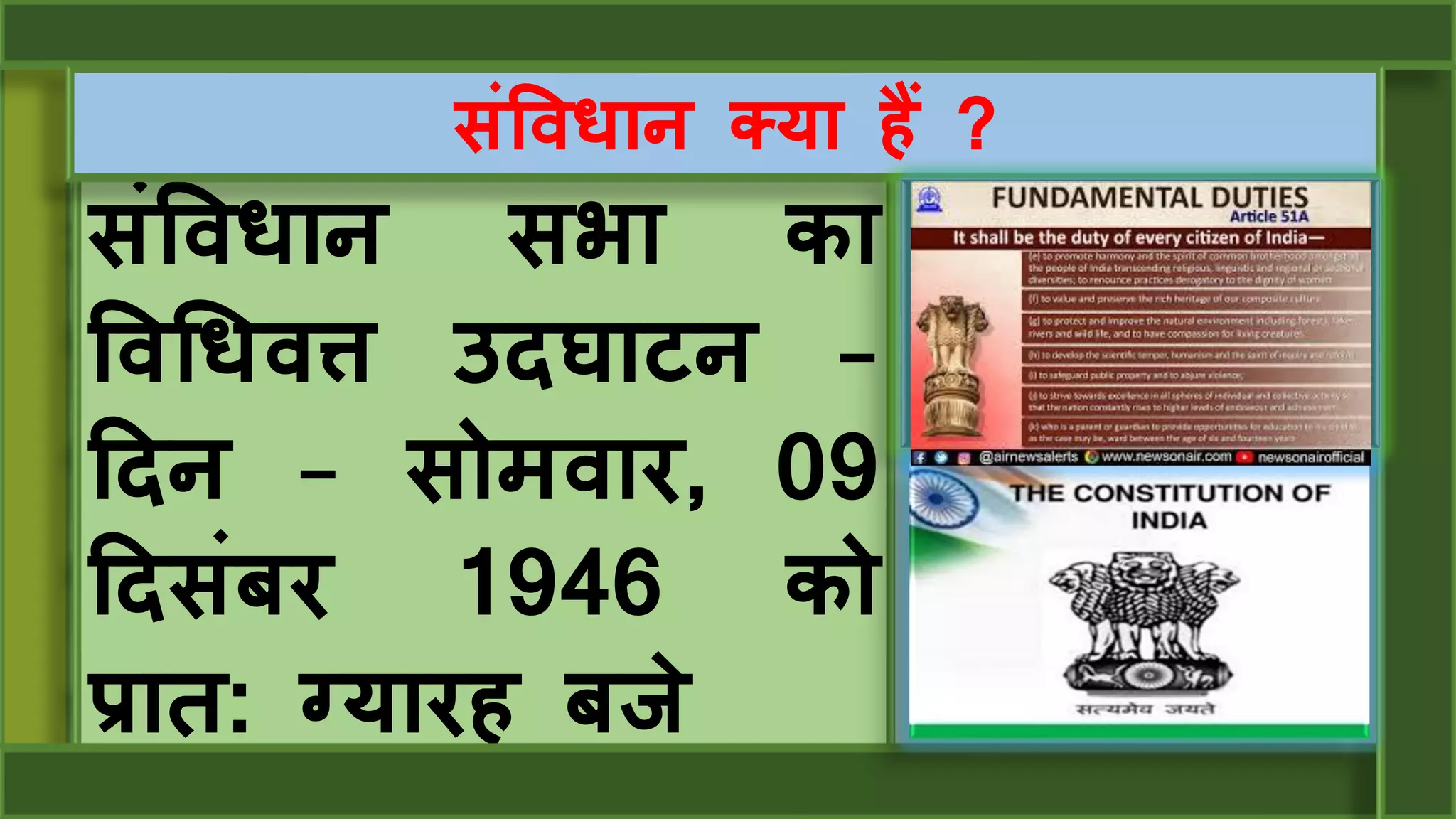 Chapter 1 Indian Constitution At Work 1 Class Xi Political Science Ppt