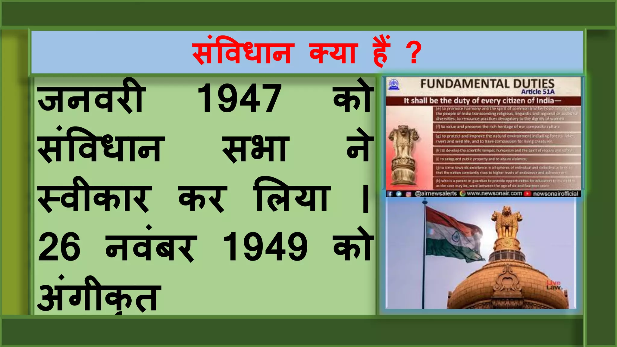 Chapter 1 indian constitution at work -1 Class XI Political Science | PDF