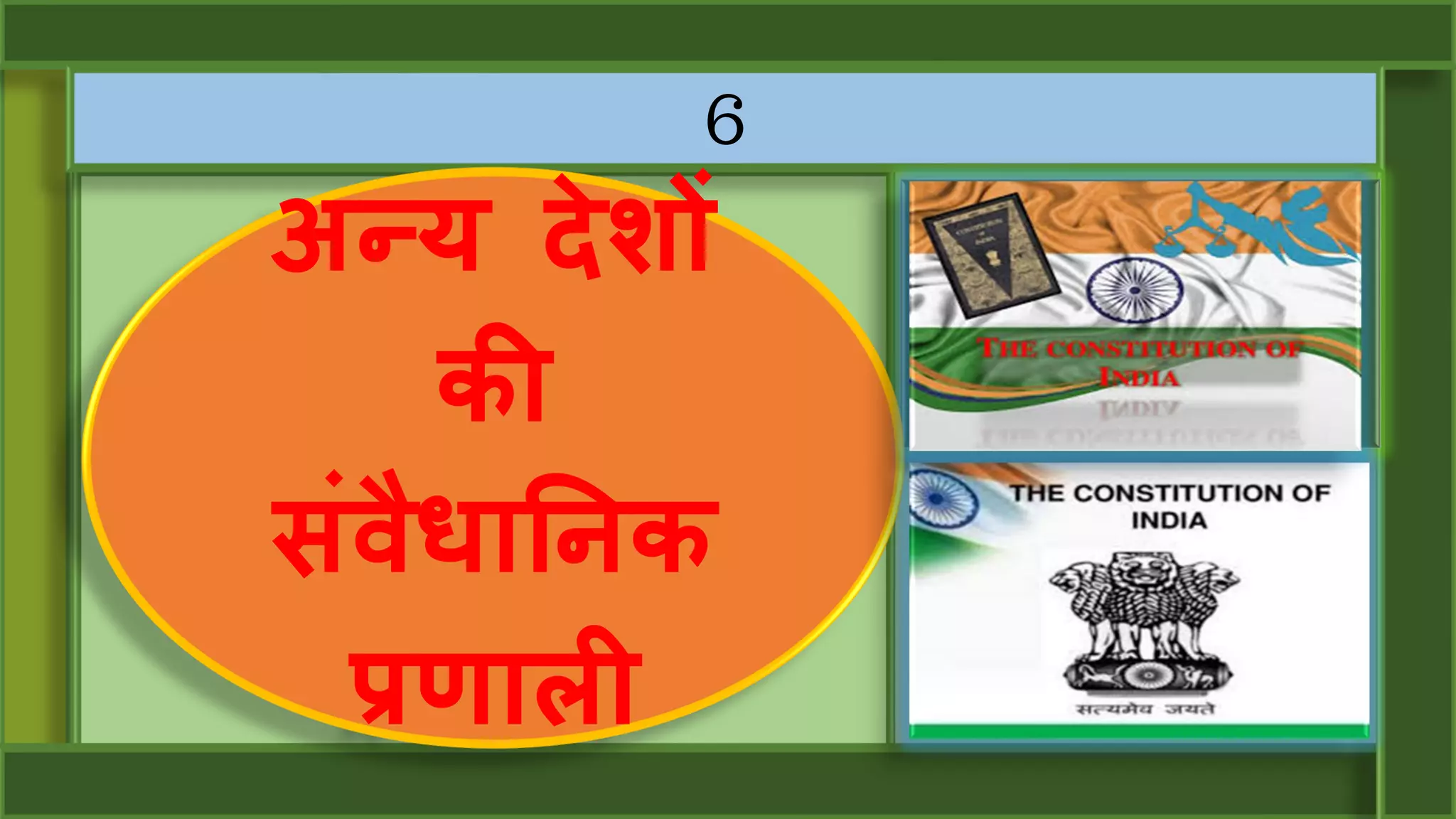 Chapter 1 indian constitution at work -1 Class XI Political Science | PDF
