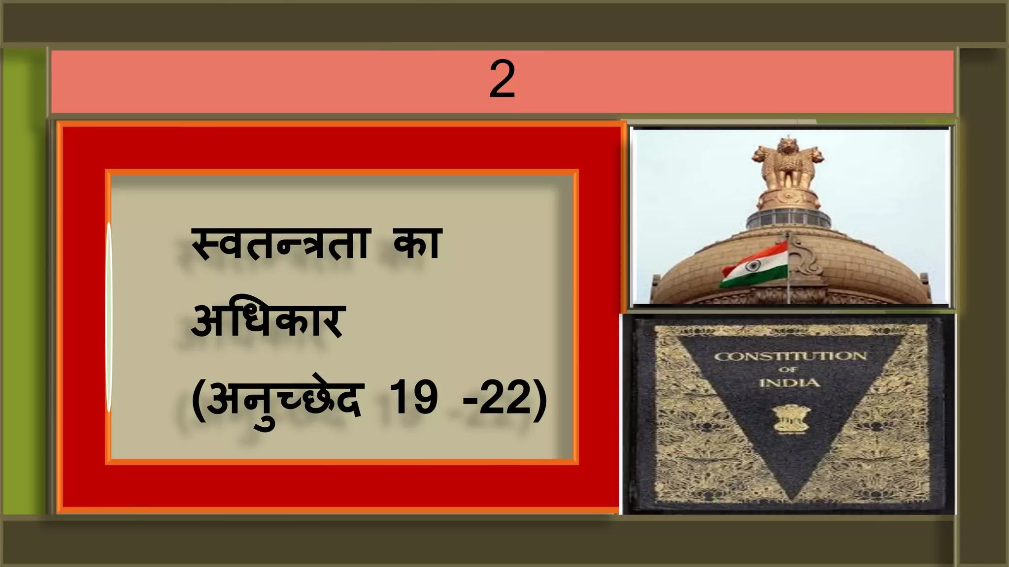 Chapter 1 Indian Constitution At Work 3 Class Xi Political Science Ppt