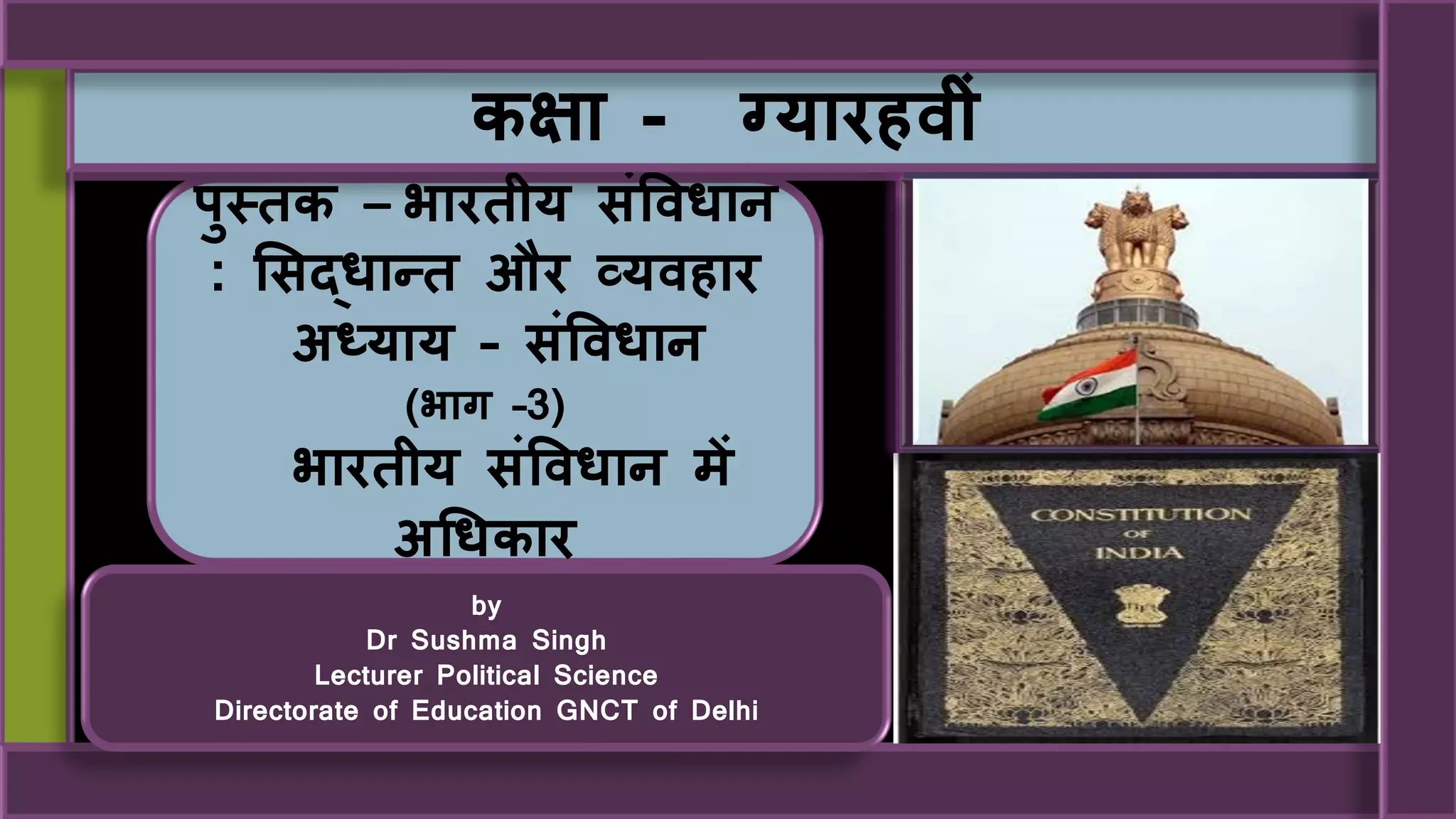 Chapter 1 indian constitution at work -4 Class XI Political Science | PPT