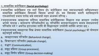 Chapter-1 Introduction to Organization Behaviour.pptx