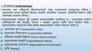 Chapter-1 Introduction to Organization Behaviour.pptx