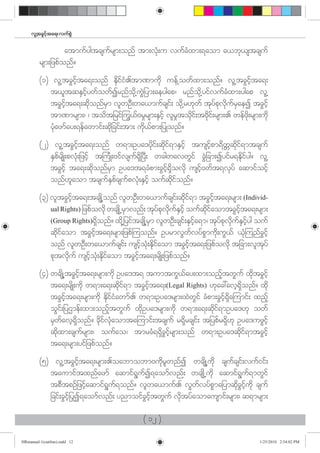 Chapter 1 (what is human rights) | PDF