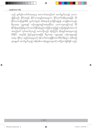 Chapter 1 (what is human rights) | PDF