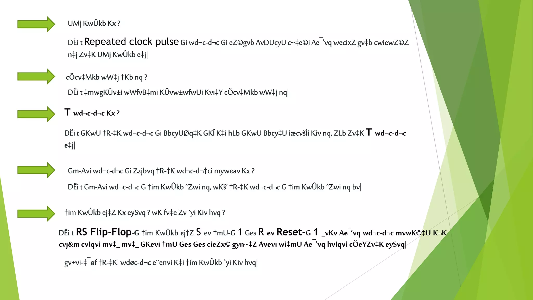 Chapter 2(1)(sequential) | PPT