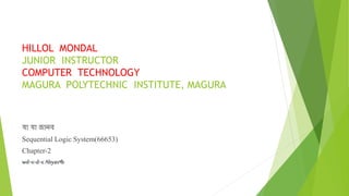 Chapter 2(1)(sequential) | PPT