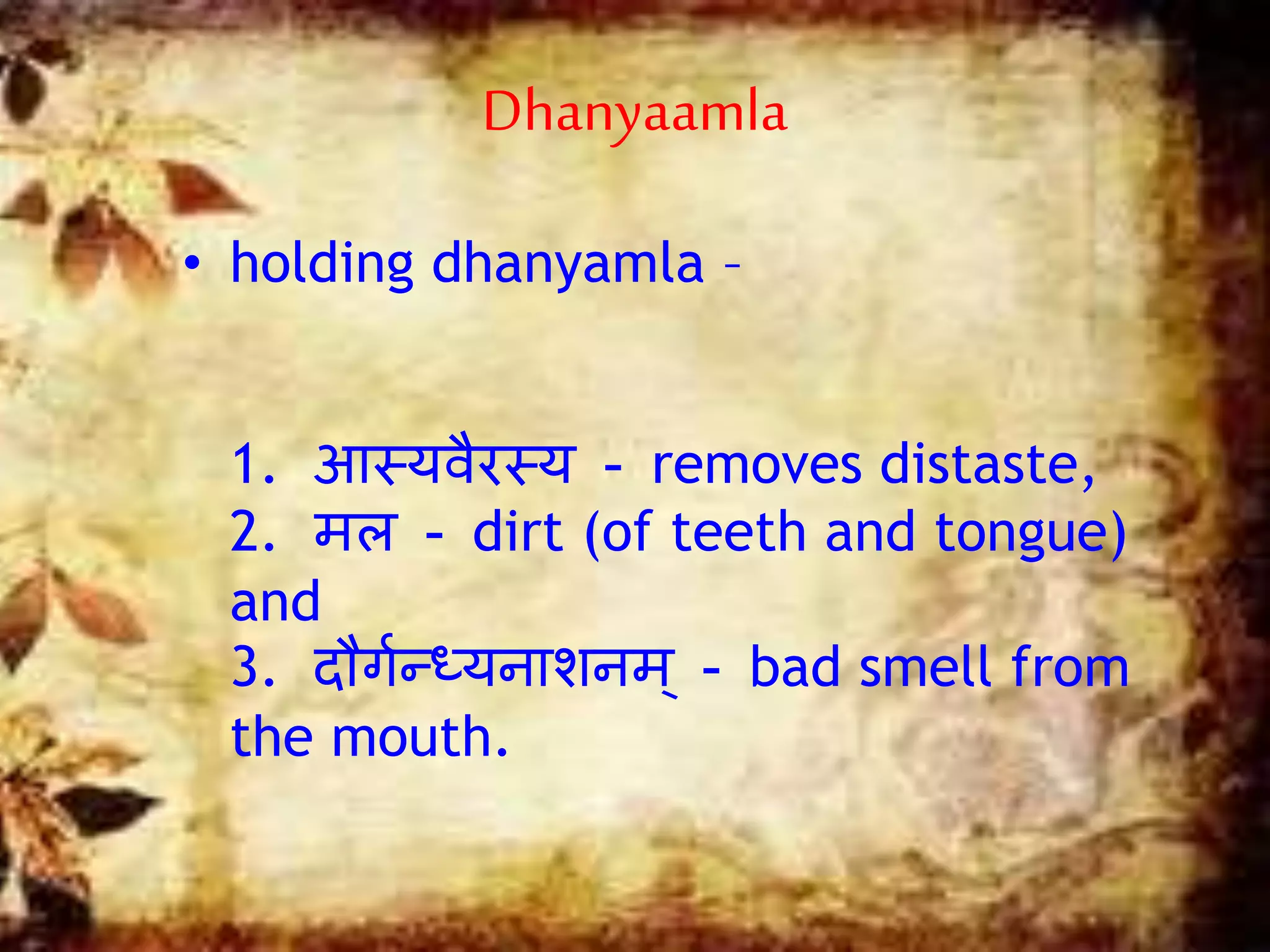 Ashtanga Hridaya Sutrasthana Chapter 22 - GANDUSHADI VIDHI / गण्डूषादि ...