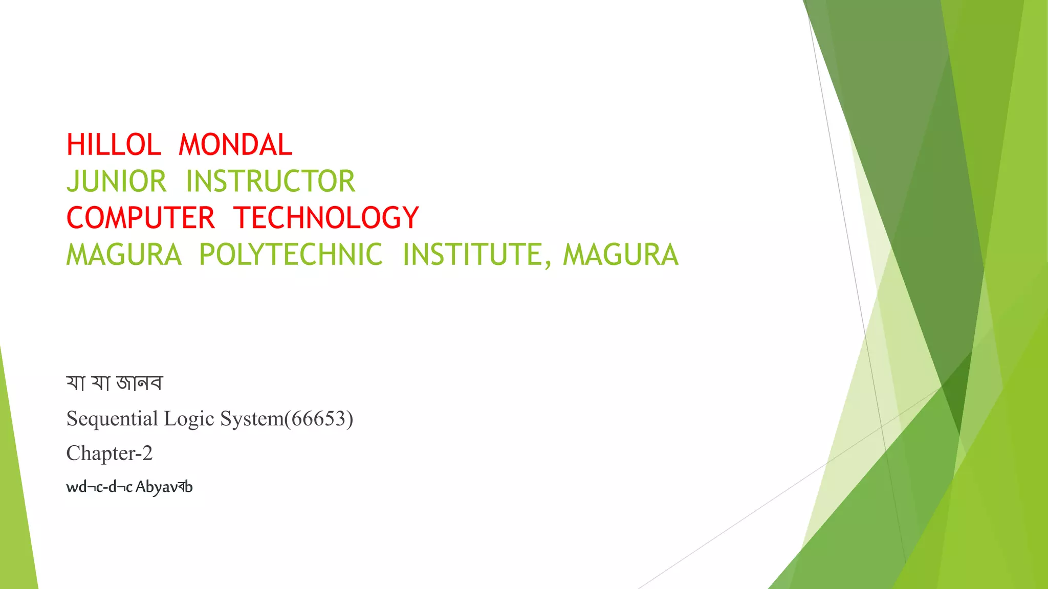 Chapter 2(2)(sequential) | PPT