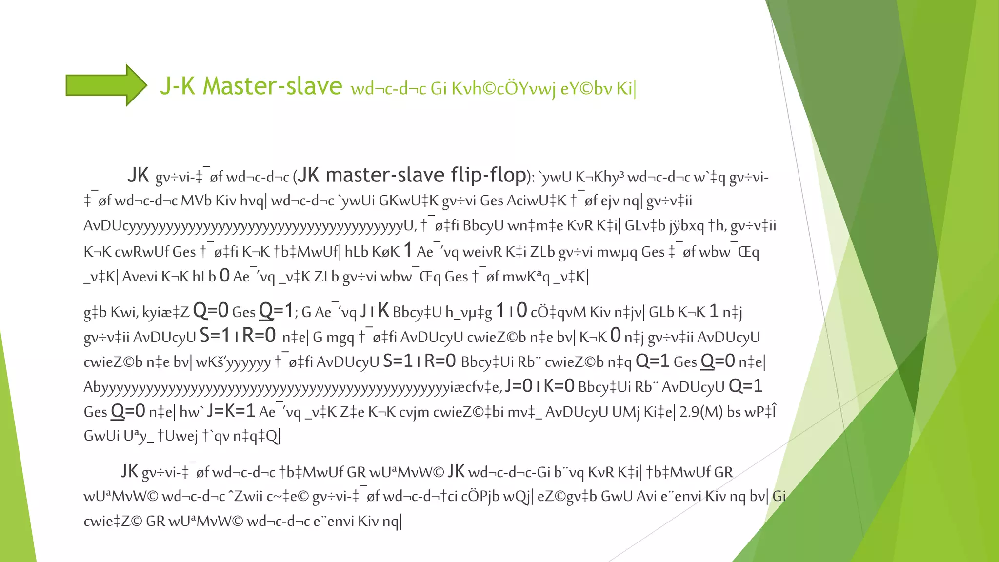 Chapter 2(2)(sequential) | PPT