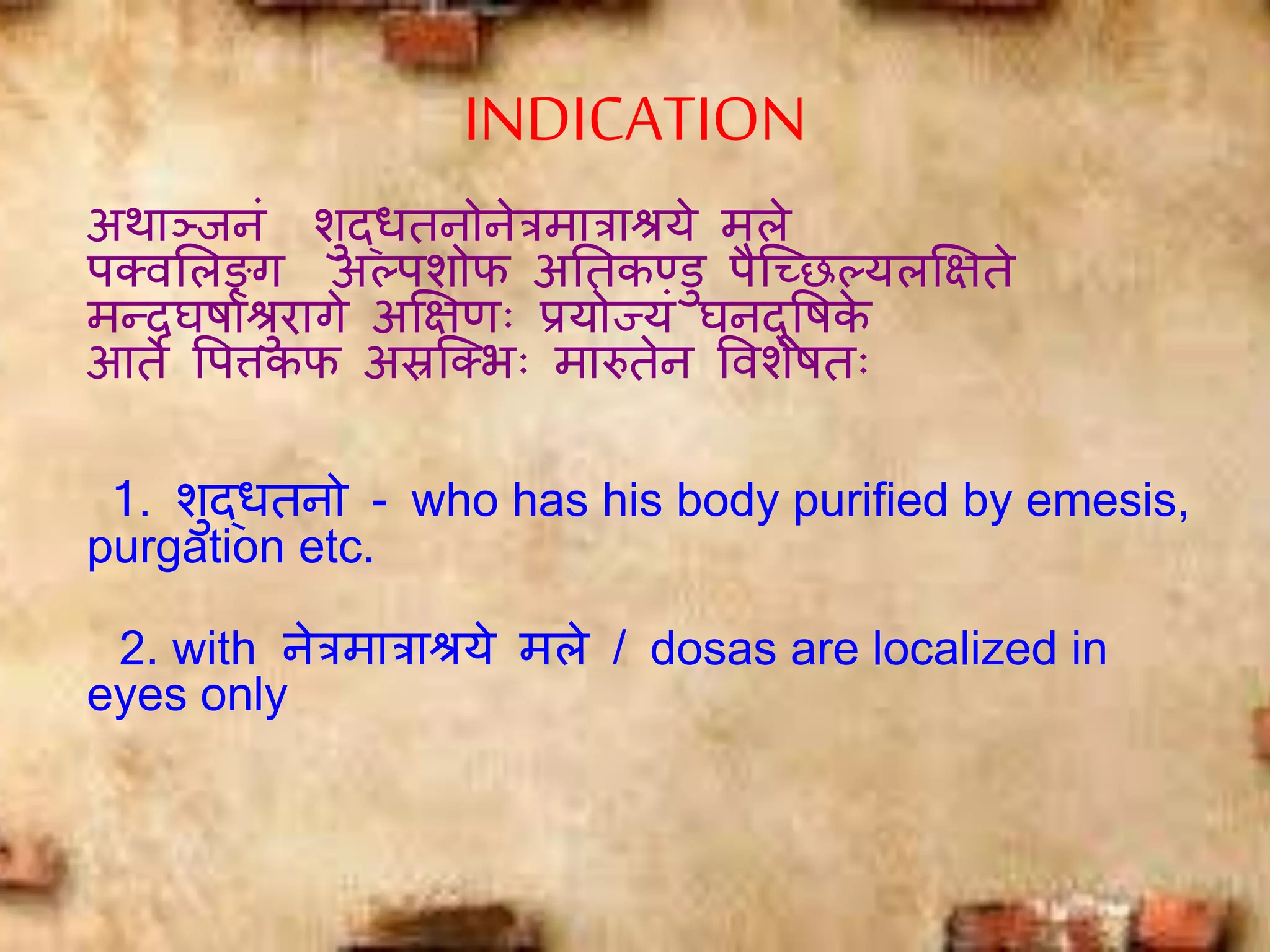 Ashtanga Hridaya Sutrasthan Chapter 23 ASCHOTANAM - ANJANA VIDHI- अश्चोतन – अञ्जन विधि – eye ...
