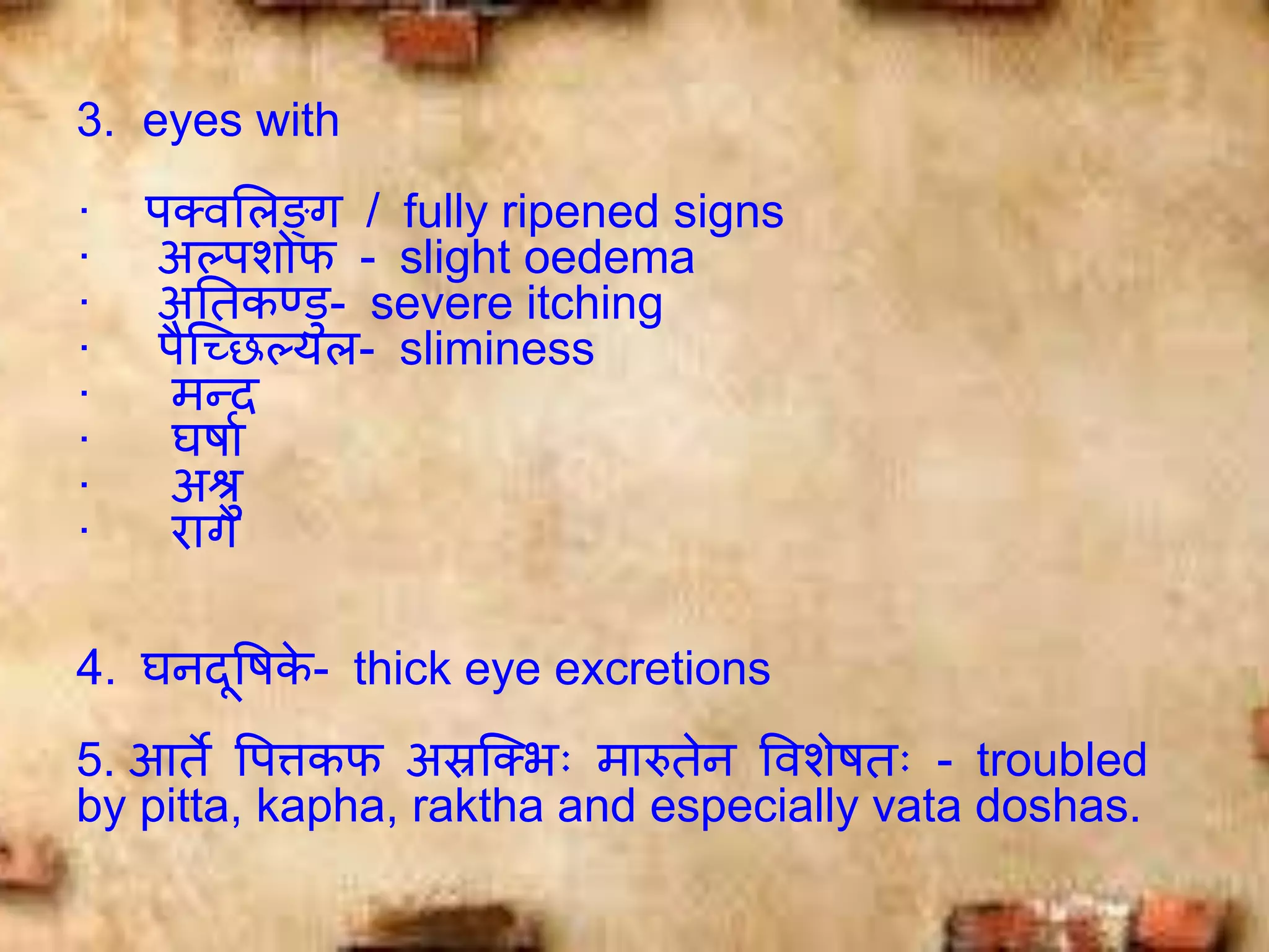 Ashtanga Hridaya Sutrasthan Chapter 23 ASCHOTANAM - ANJANA VIDHI ...