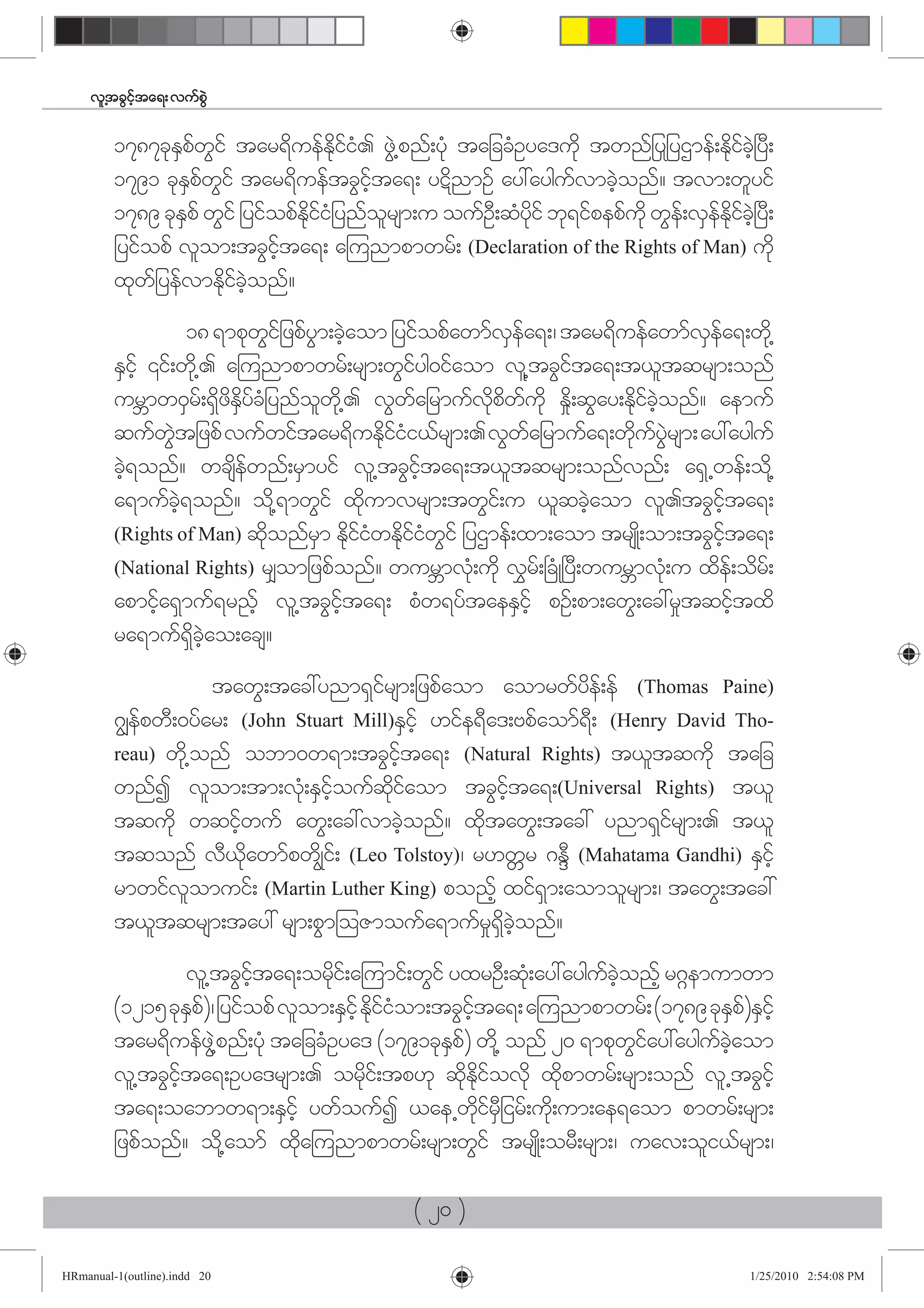 Chapter 2 (history of human rights) | PDF