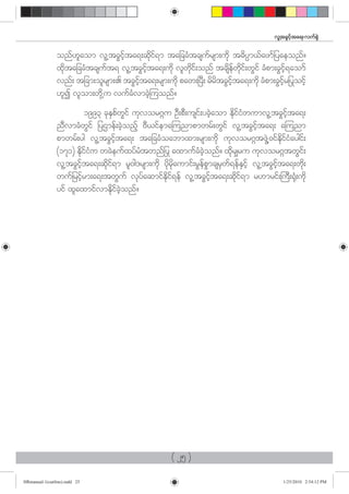 Chapter 2 (history of human rights) | PDF