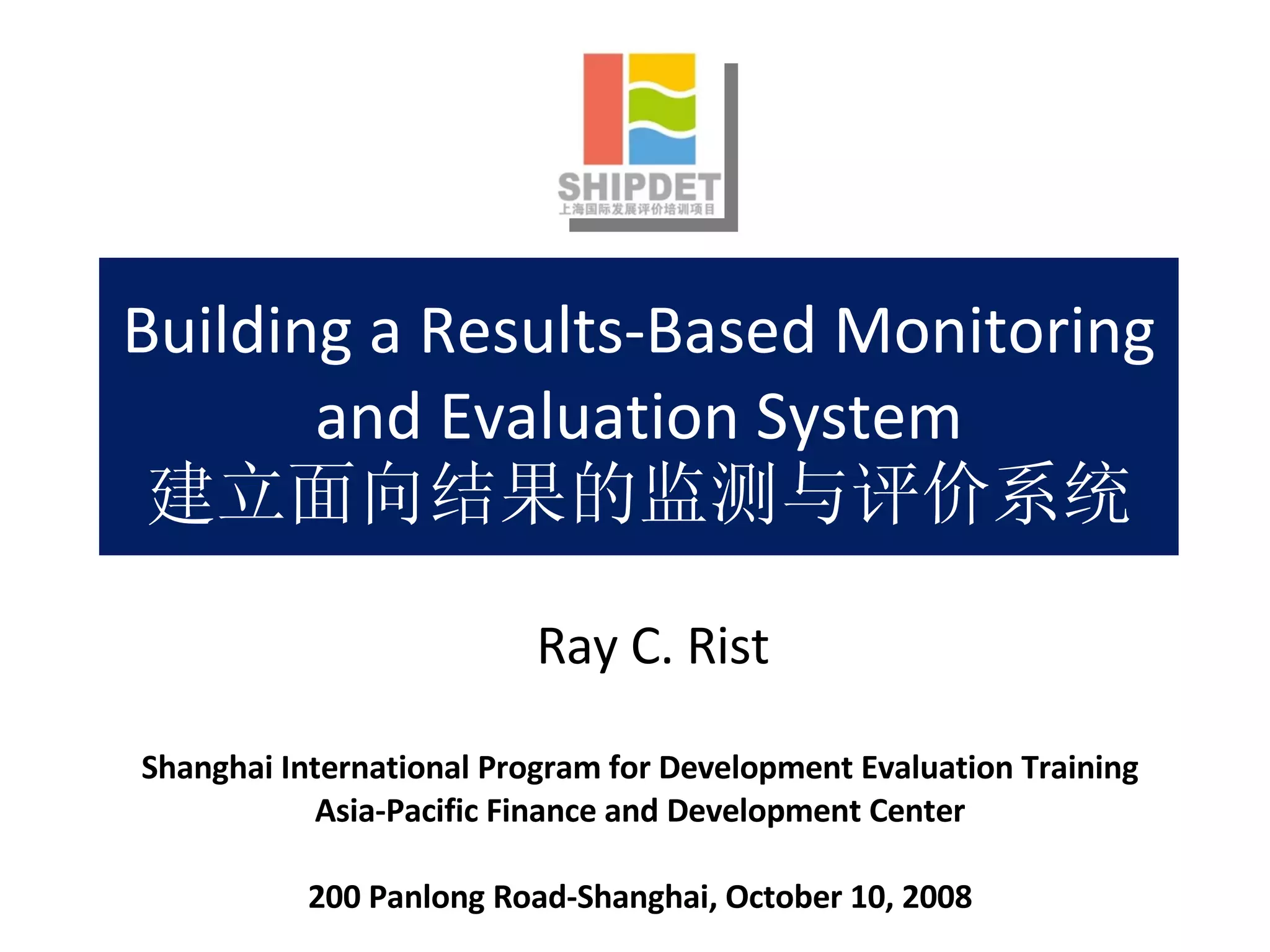 Building A Results Based Monitoring And Evaluation System 建立面向结果的监测与评价系统 Ppt