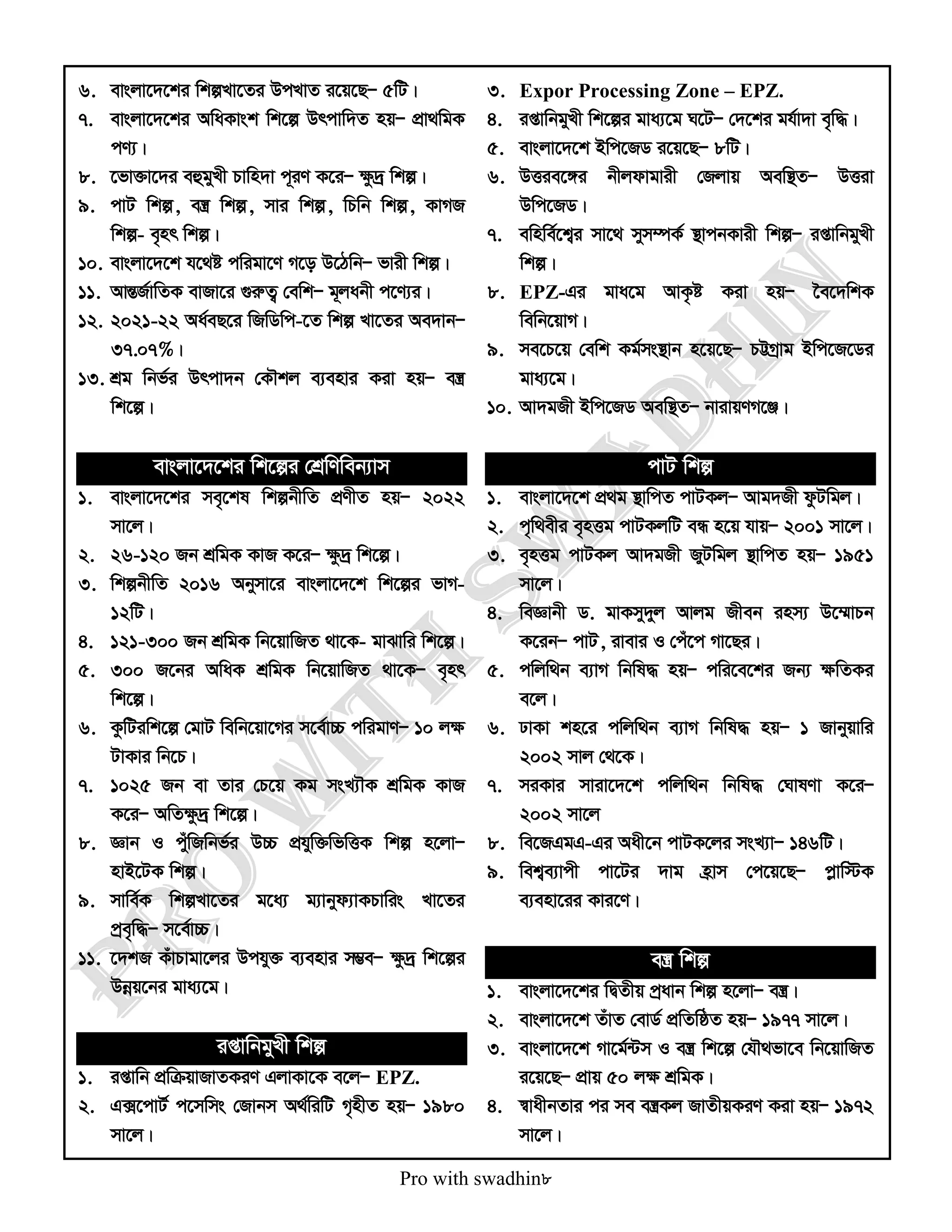 Economics 2nd paper chapter CHAPTER 3 MCQ | PDF