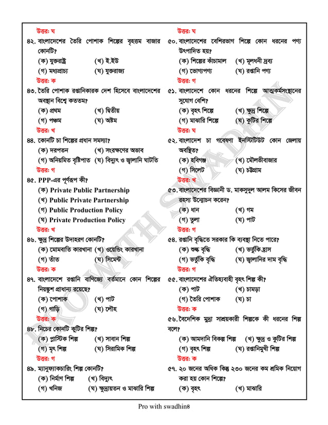 Economics 2nd paper chapter CHAPTER 3 MCQ | PDF