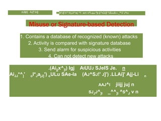 Chapter-3-Intrusion-Detection-Systems-part-1.ppt
