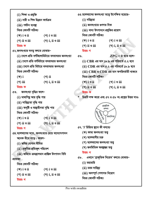 Economics 2nd paper chapter CHAPTER 4 MCQ | PDF