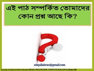 Chapter 5 (Understand the external heat load for cooling load ...