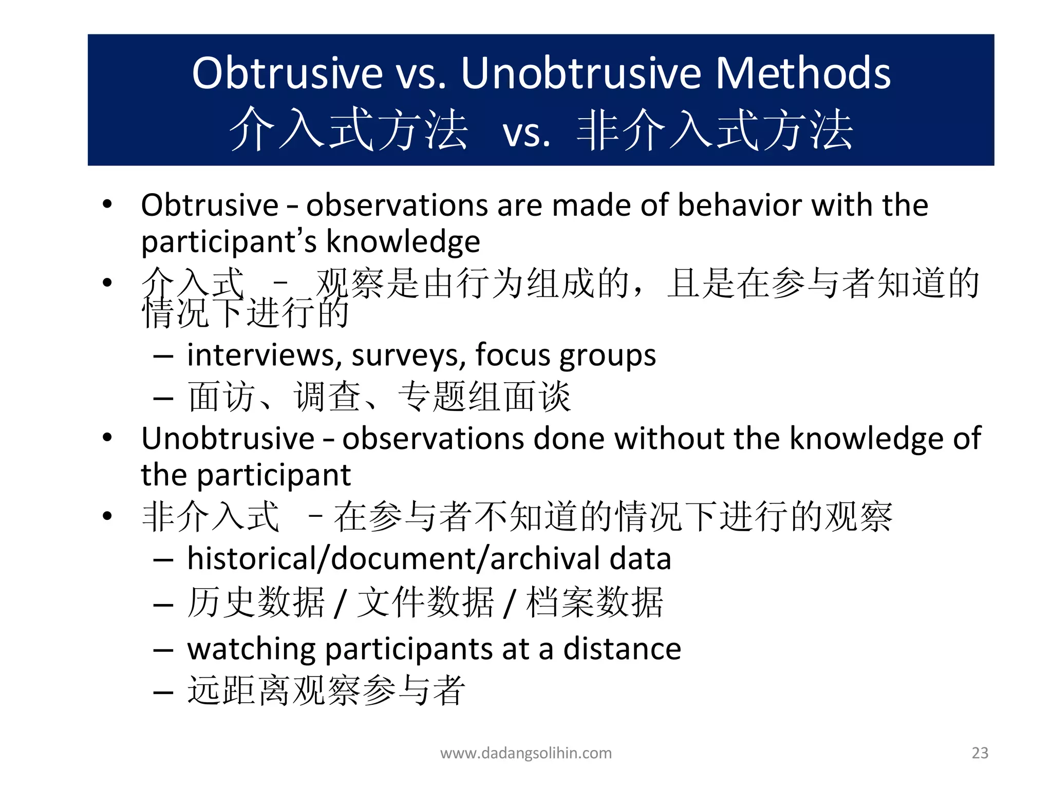 Selecting And Constructing Data Collection Instruments 选择和构建数据收集工具 Ppt