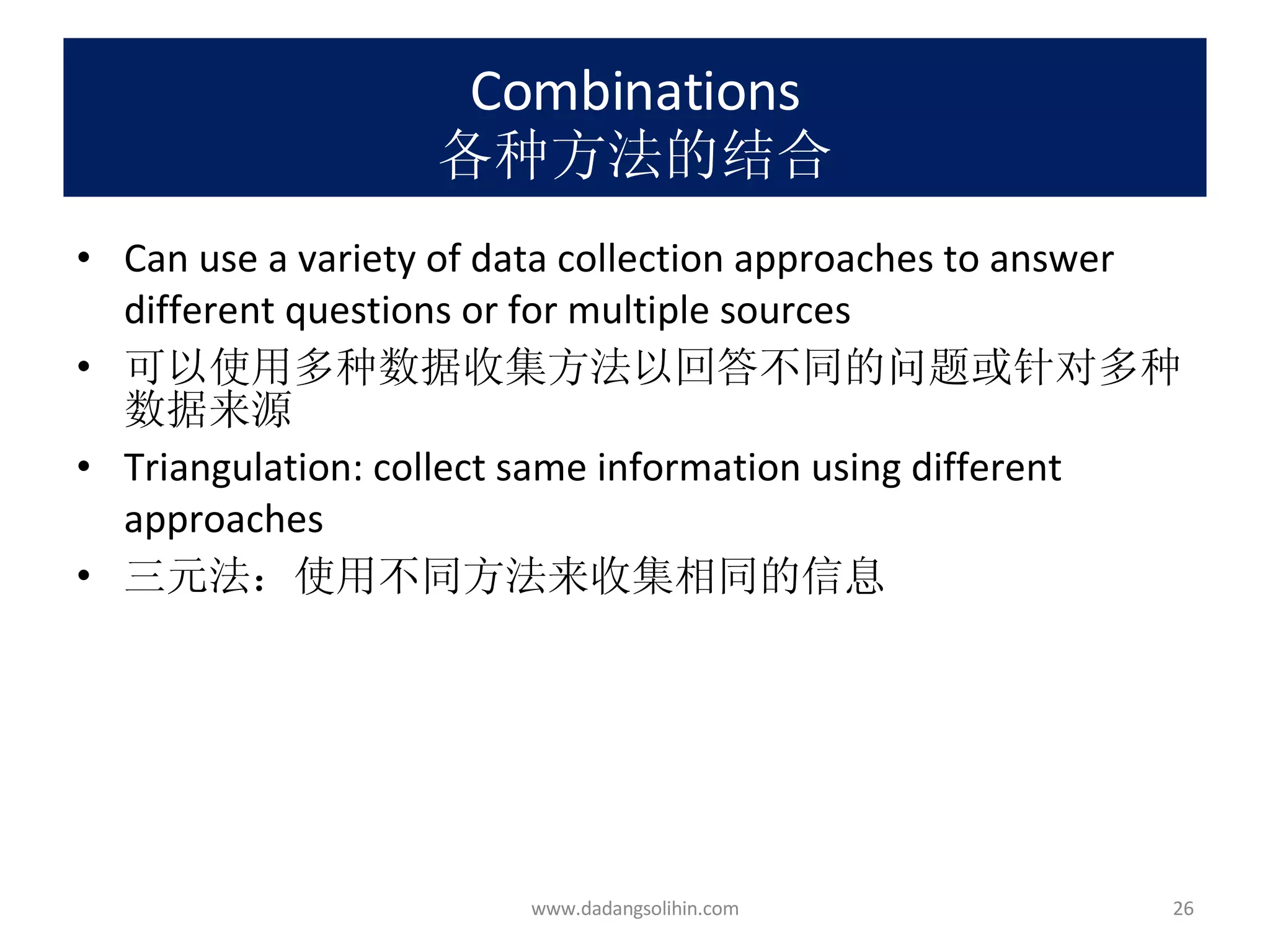 Selecting And Constructing Data Collection Instruments 选择和构建数据收集工具 Ppt