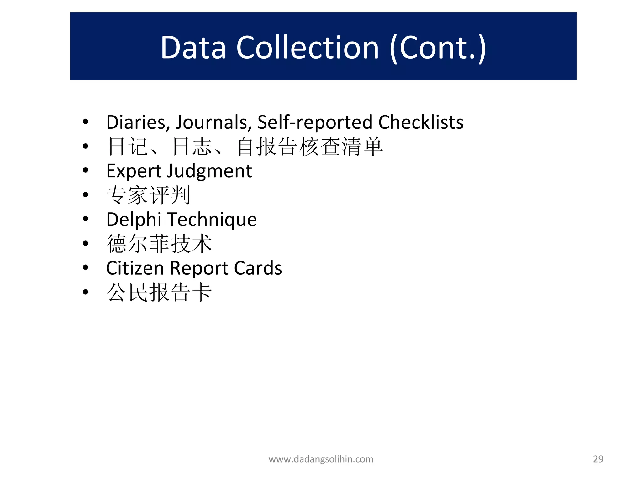 Selecting And Constructing Data Collection Instruments 选择和构建数据收集工具 Ppt