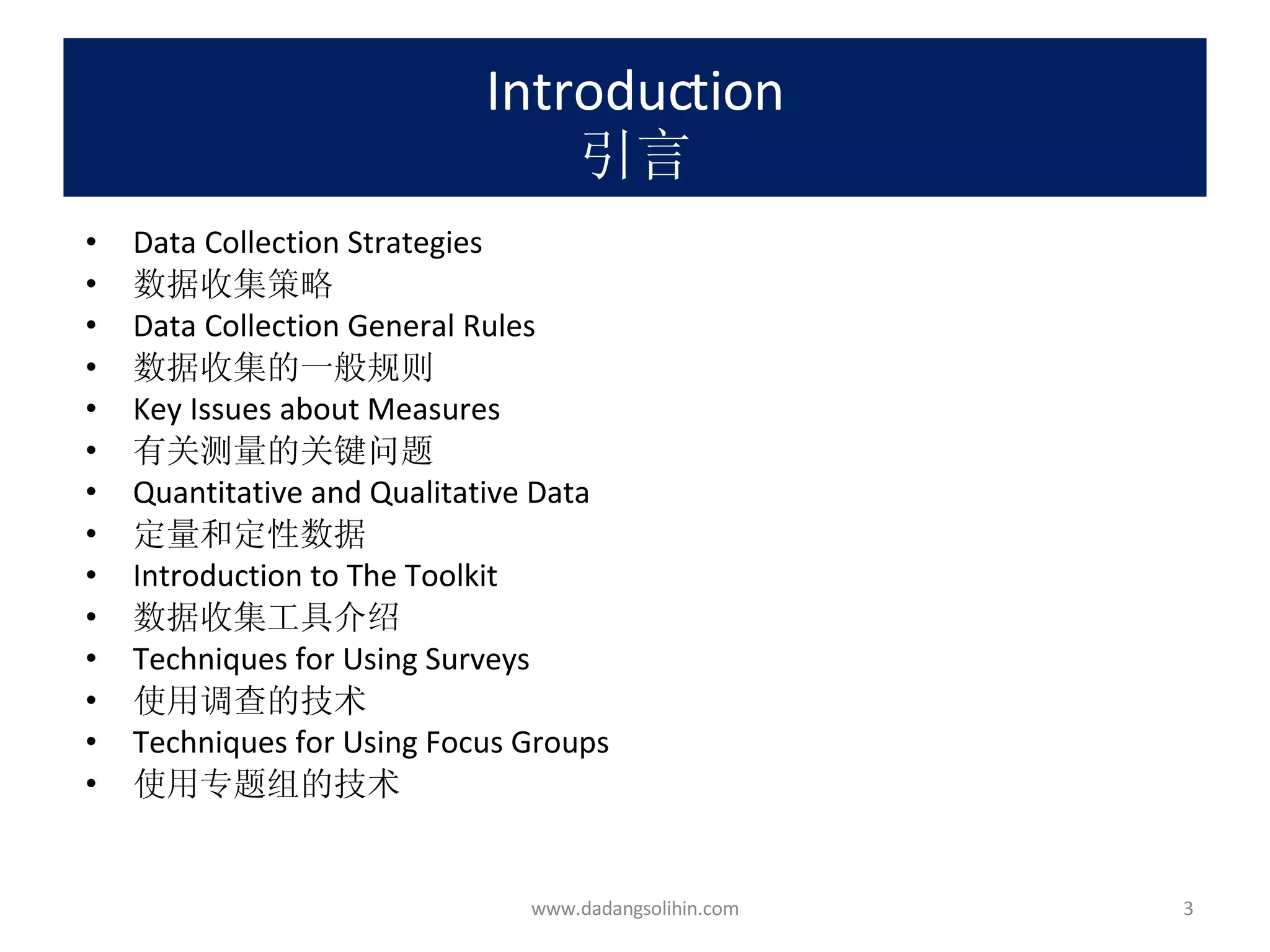 Selecting And Constructing Data Collection Instruments 选择和构建数据收集工具 Ppt