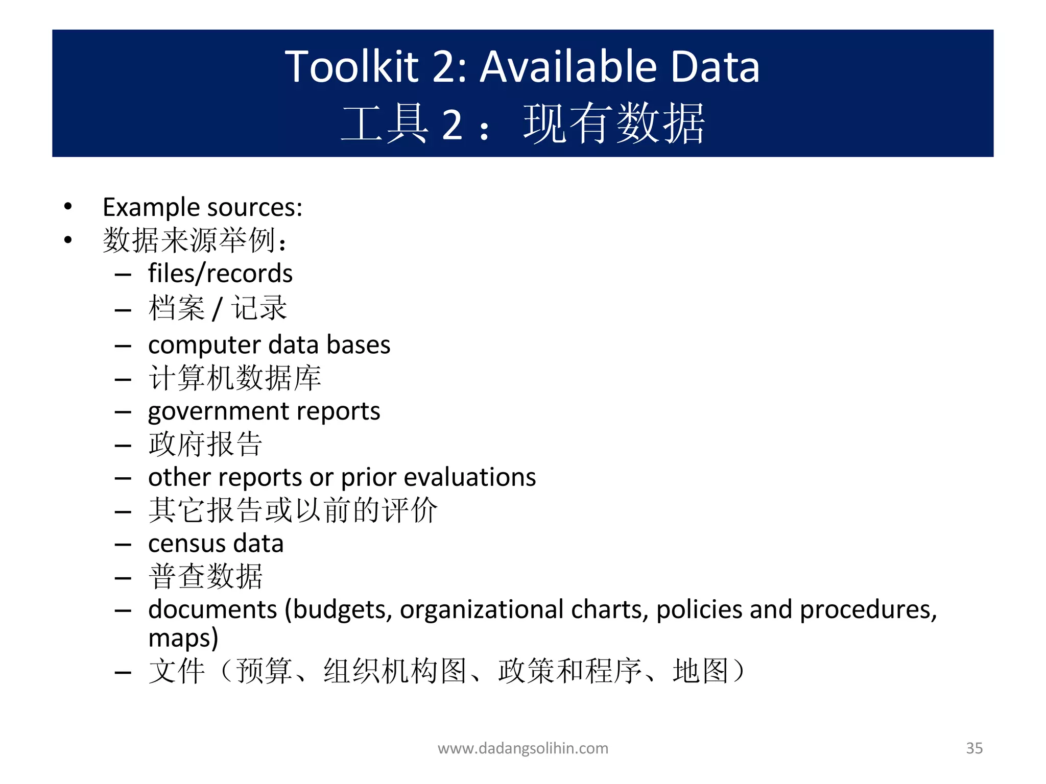 Selecting And Constructing Data Collection Instruments 选择和构建数据收集工具 Ppt