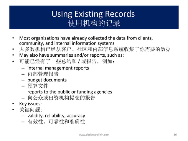 Selecting and Constructing Data Collection Instruments 选择和构建数据收集工具 | PPT