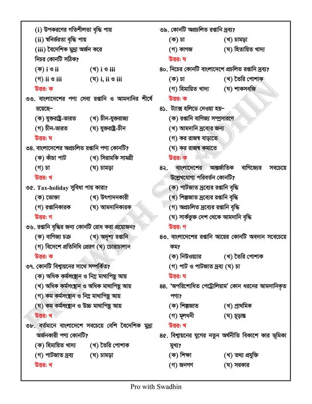 Economics 2nd paper chapter CHAPTER 8 MCQ | PDF