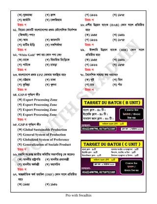 Economics 2nd paper chapter CHAPTER 8 MCQ | PDF